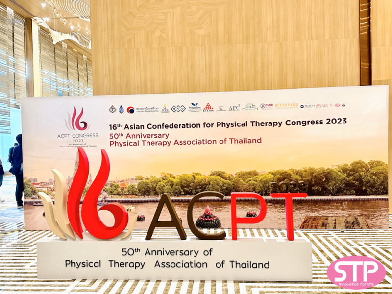 ACPT 2023 – กายภาพบำบัด หุ่นยนต์ฝึกเดิน